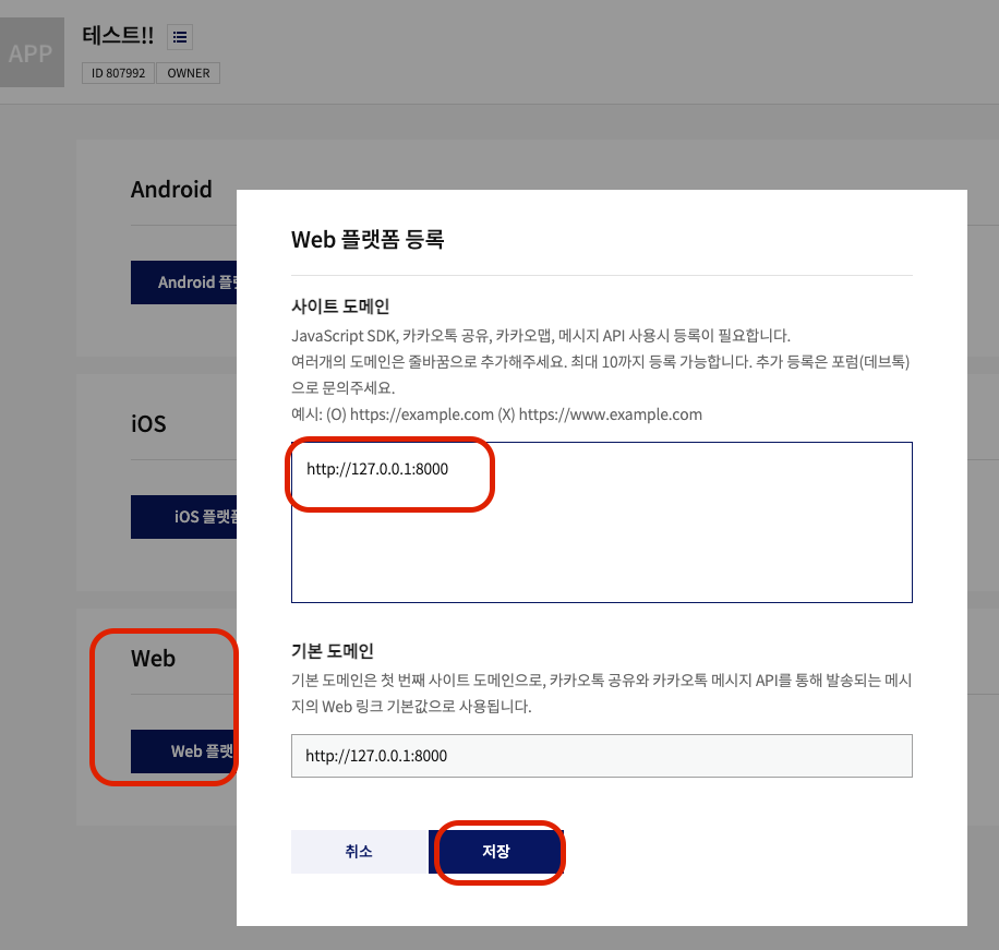 카카오 Rest Api 소셜 로그인 Feat Django 적은 대로 된다
